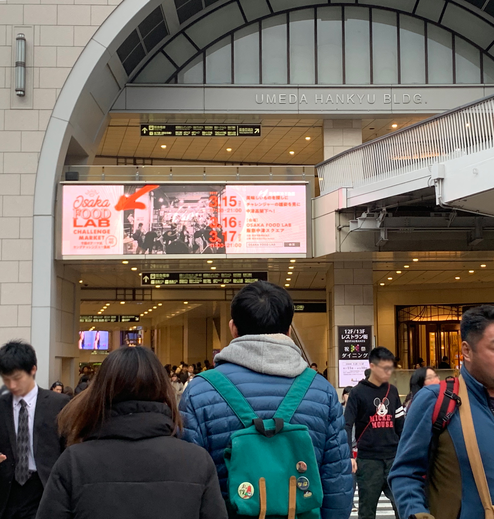 OSAKA FOOD LAB - お知らせや最新情報 - デジタルサイネージ展開中！